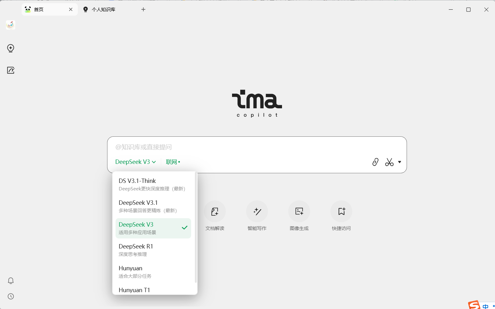 深度测评：腾讯ima——AI智能工作台与“第二大脑” | 人人都是产品经理