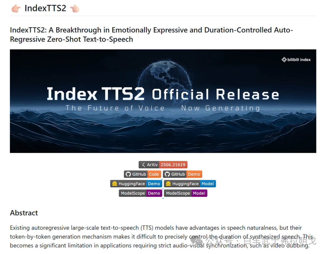 一手TTS-2语音合成模型安装教程及实际使用 | 人人都是产品经理