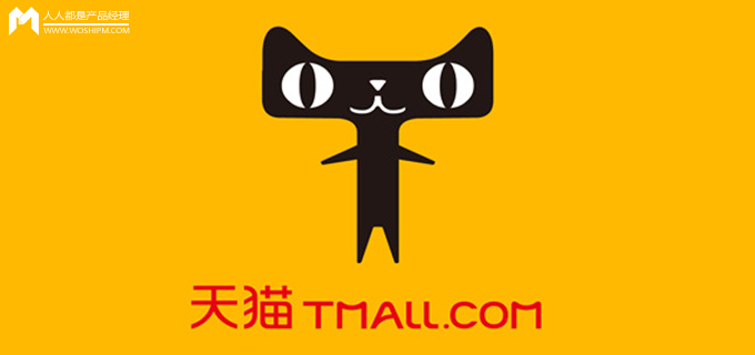 天猫粉丝狂欢节是怎么一步步让粉丝狂欢起来的？ | 人人都是产品经理