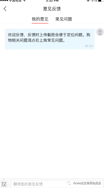 用户反馈功能设计：从4个案例说起，如何梳理需求 - 脉脉