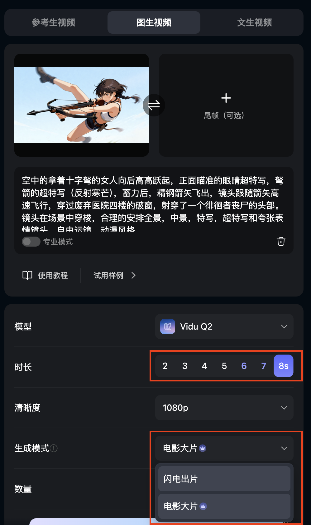 100镜实测Vidu Q2新视频模型，AI演员学会大师级演技了 | 人人都是产品经理