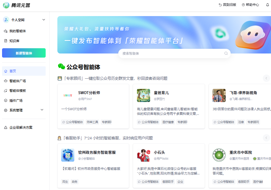 没有知识库的AI，不是合格智能体 | 人人都是产品经理